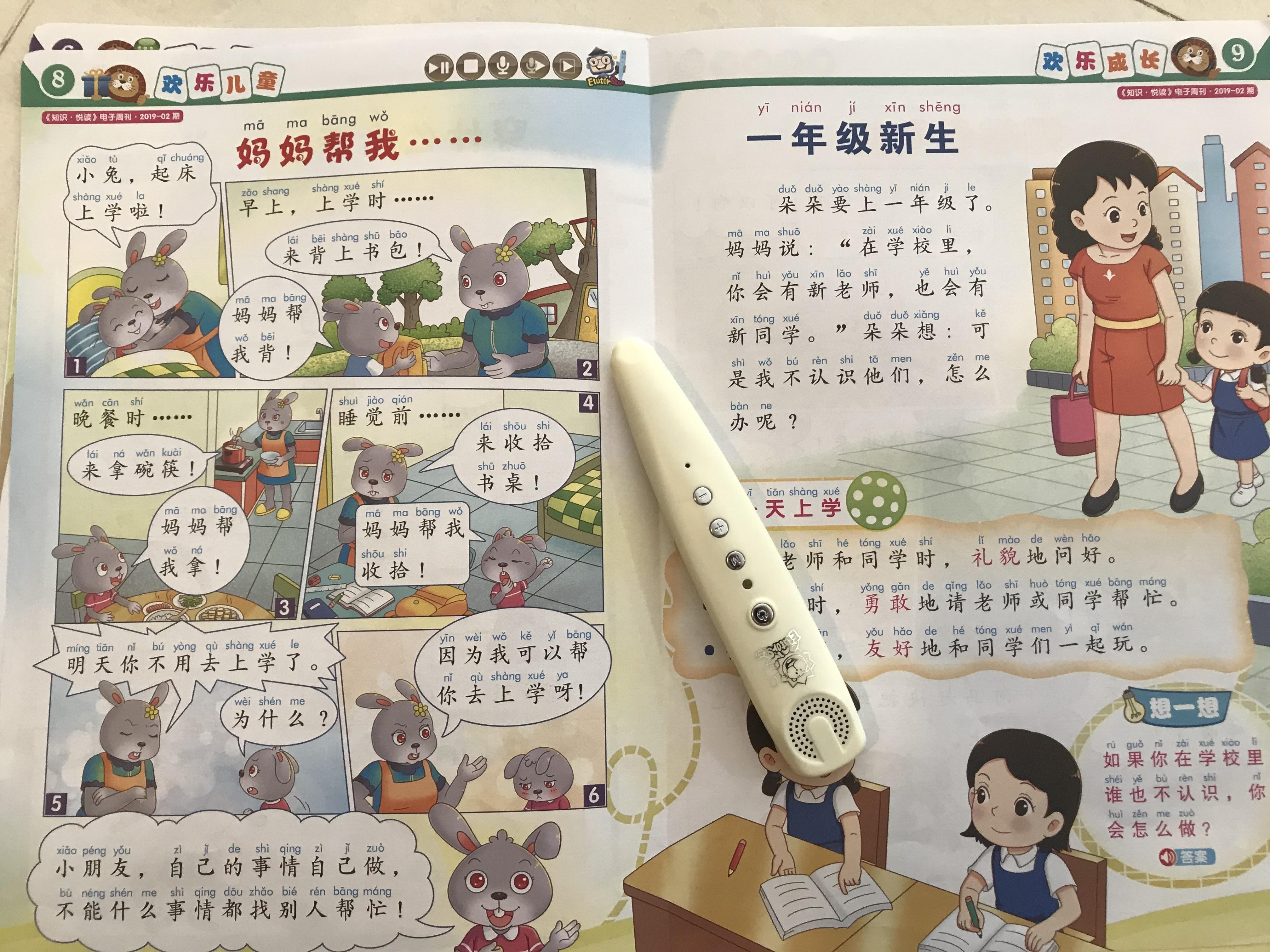 Reading Pen Review: eTutor Education Star - Lah Lah Banana