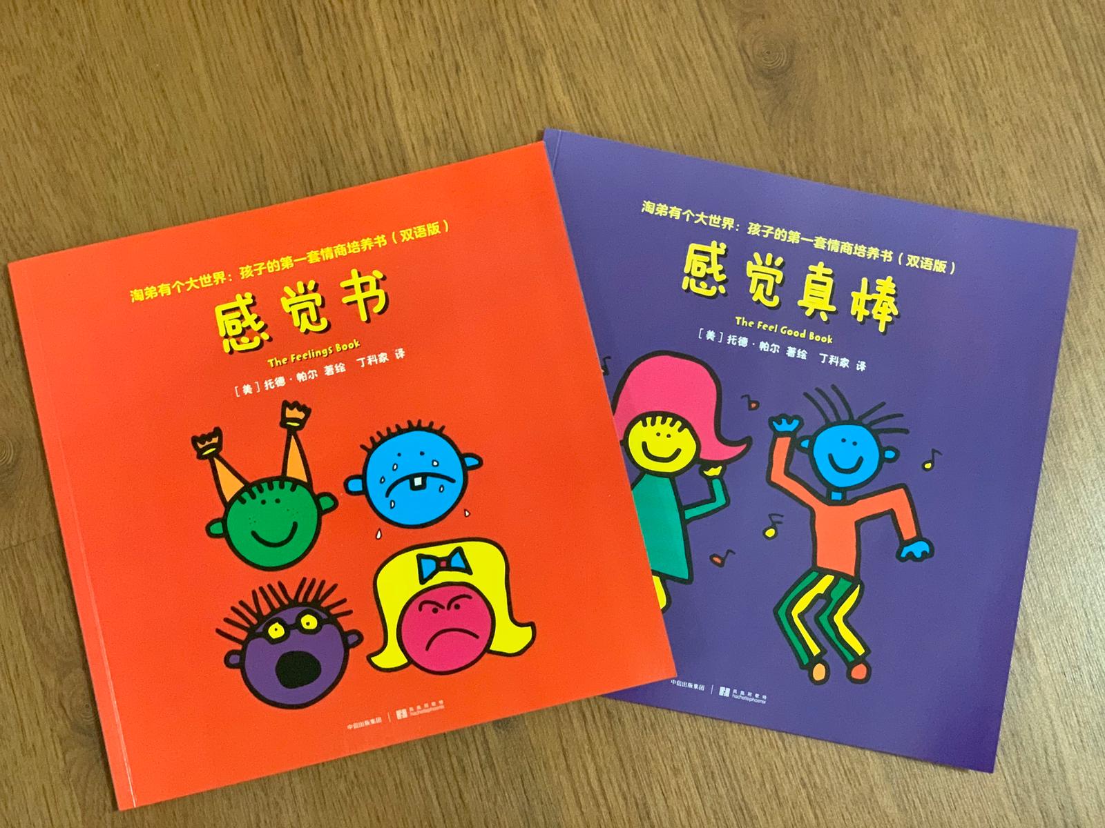 Bilingual books on Feelings and Emotions for Children - Lah Lah Banana