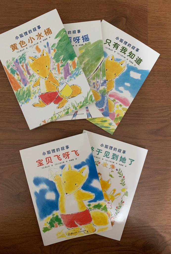 Chinese bridging books for children: What to read after your child ...