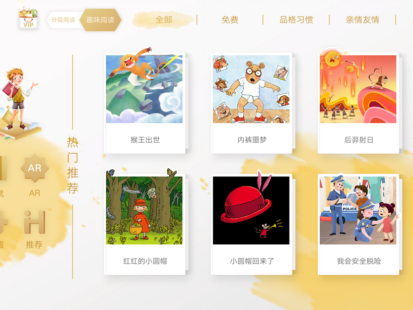 Chinese eBook Apps for Children: Comparison and Review - Lah Lah Banana
