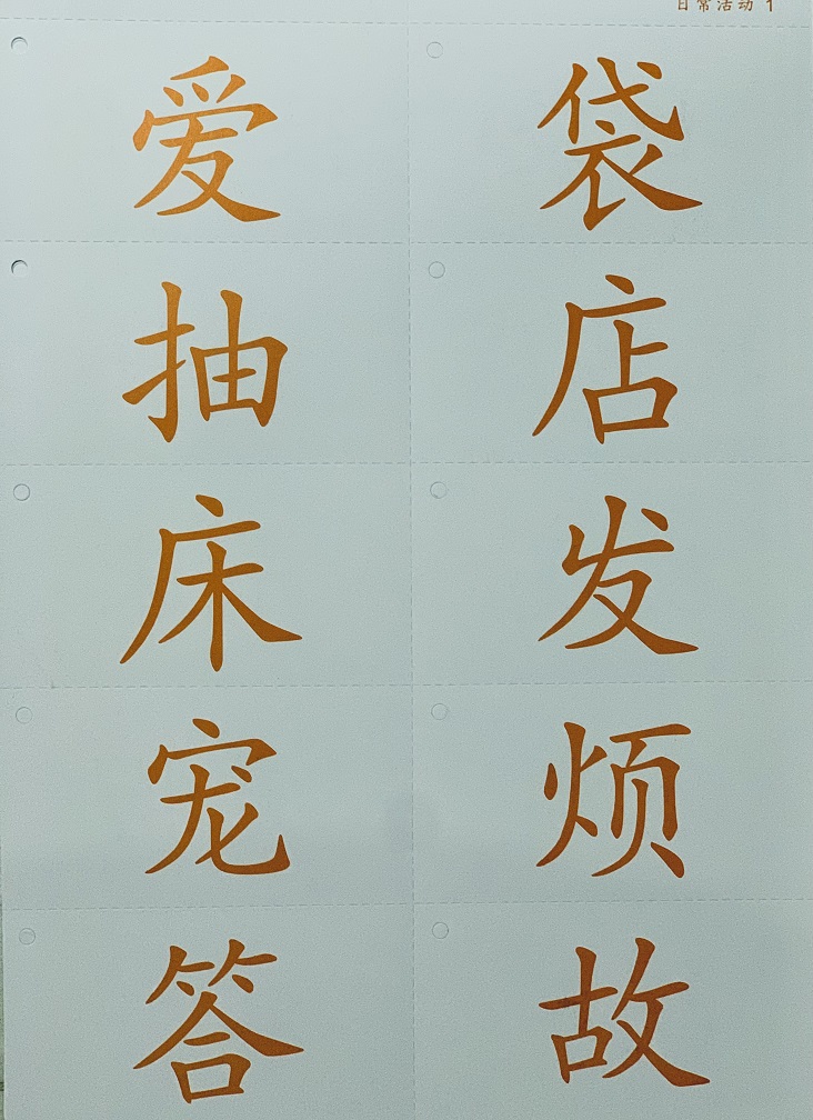 Le Le Flash Cards for learning-to-read in Chinese